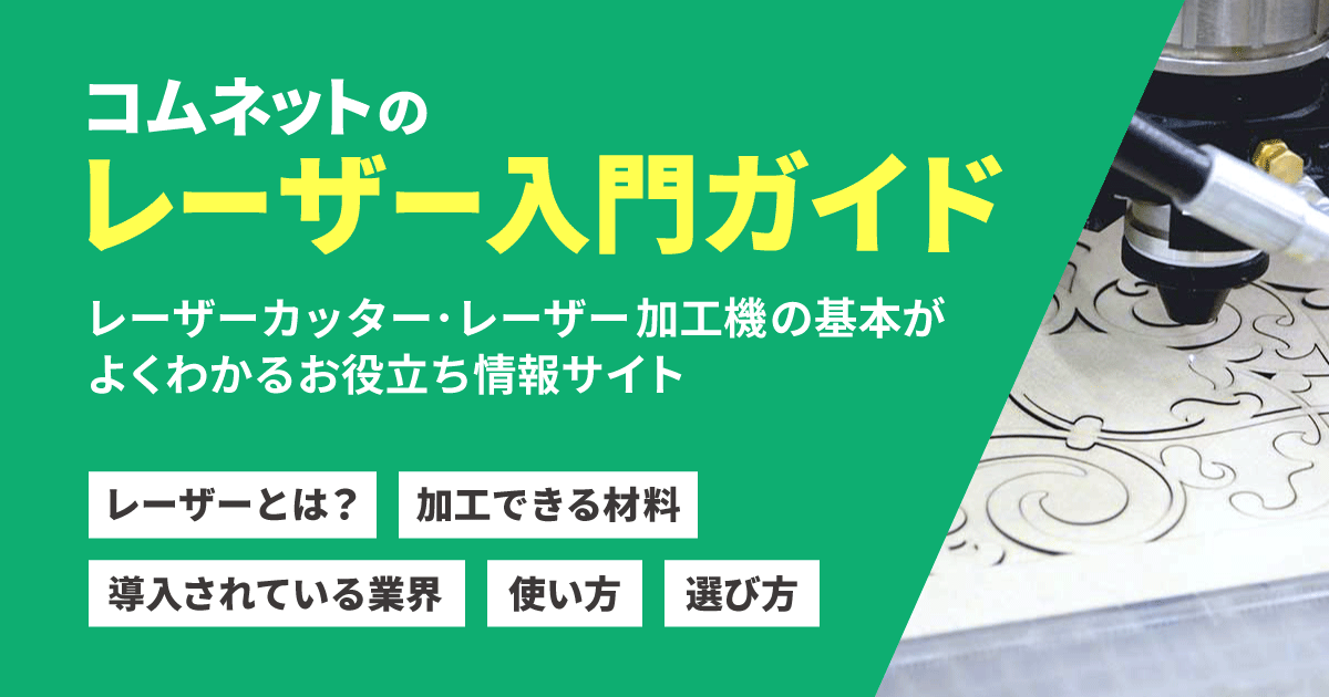 laser-biginner-guide.png laser-biginner-guide.png