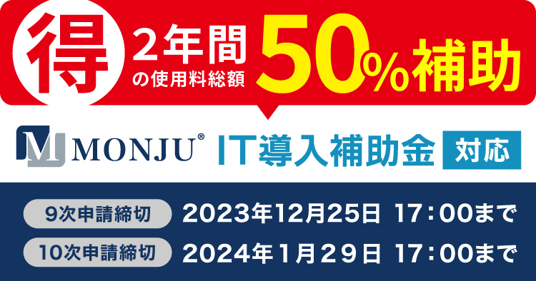 MONJU | 社員の成長をうながす、やる気引き出しツール | コムネット